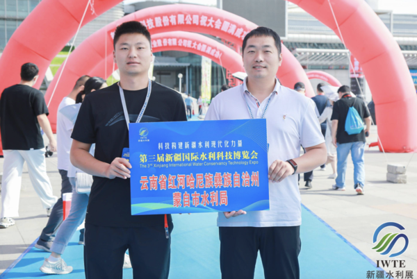 新疆水利展