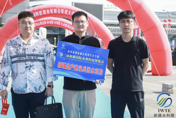 新疆水利展